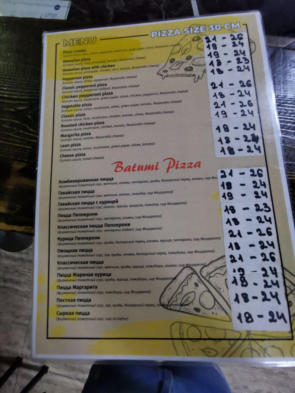 Speisekarte von Cafe-Bar Batumi, Batumi