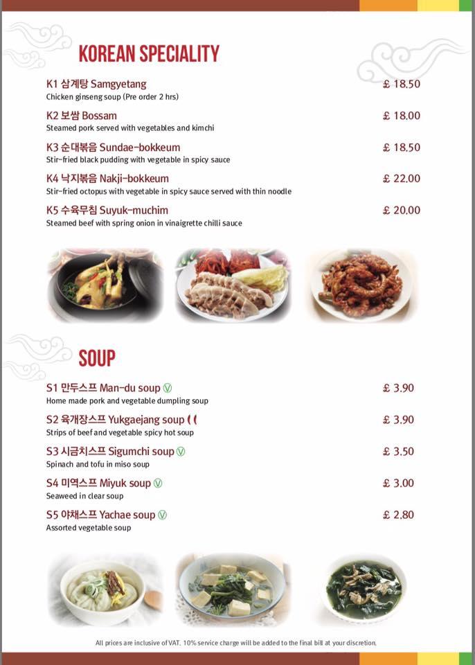 Menu at Gaya Korean Restaurant, London