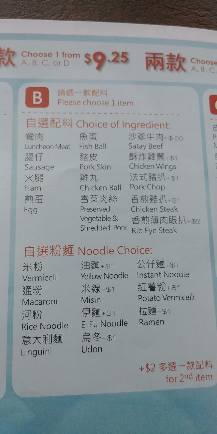 Menu at Copa Cafe, Coquitlam