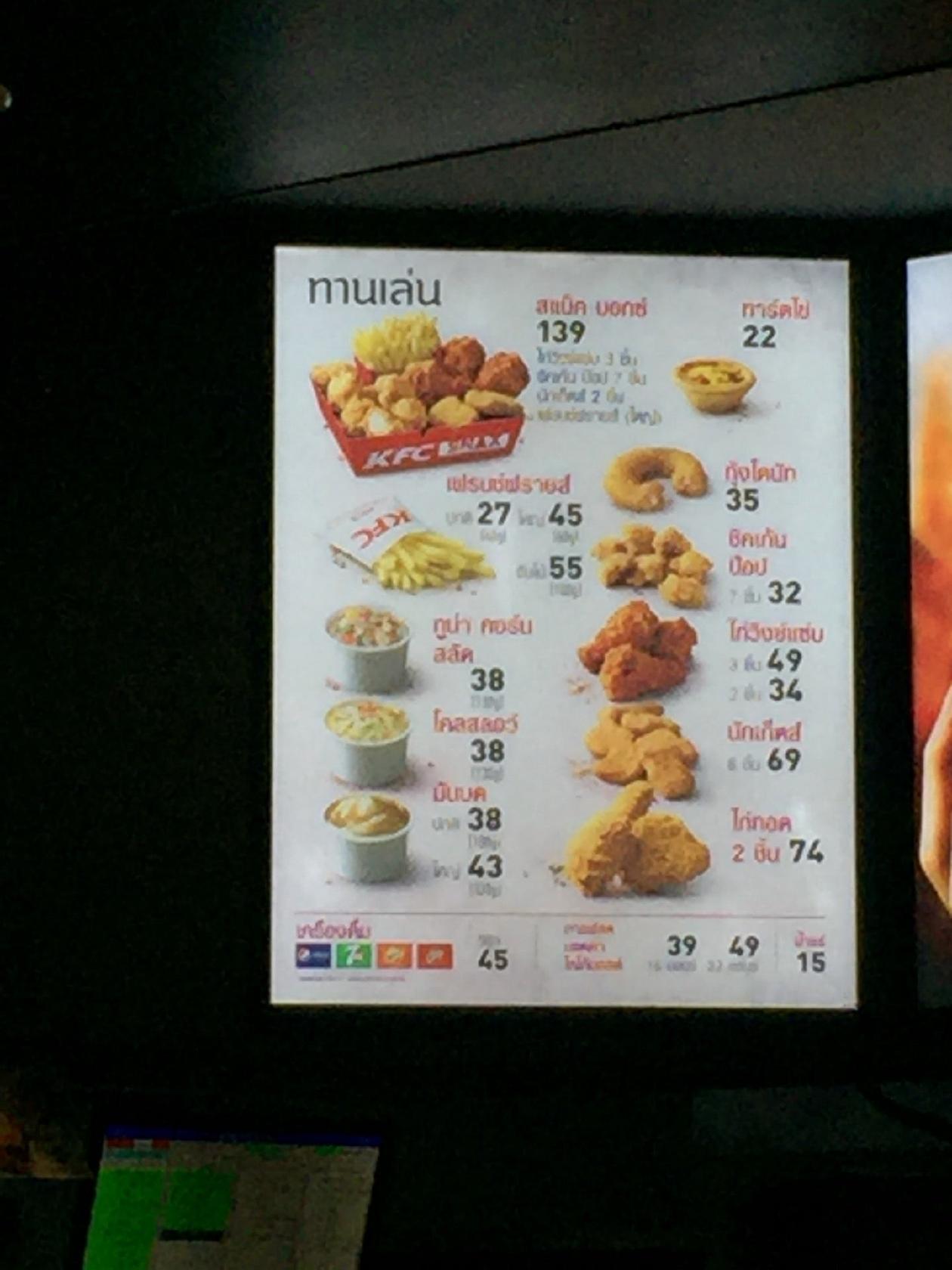 Menu at KFC BIG C HANGDONG restaurant, Chiang Mai, Big C Hangdong