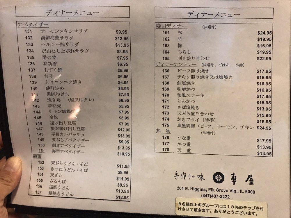Menu at Kurumaya Japanese Restaurant, Elk Grove Village