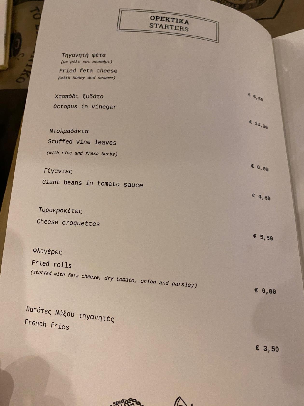 Menu at To Elliniko Restaurant, Naxos