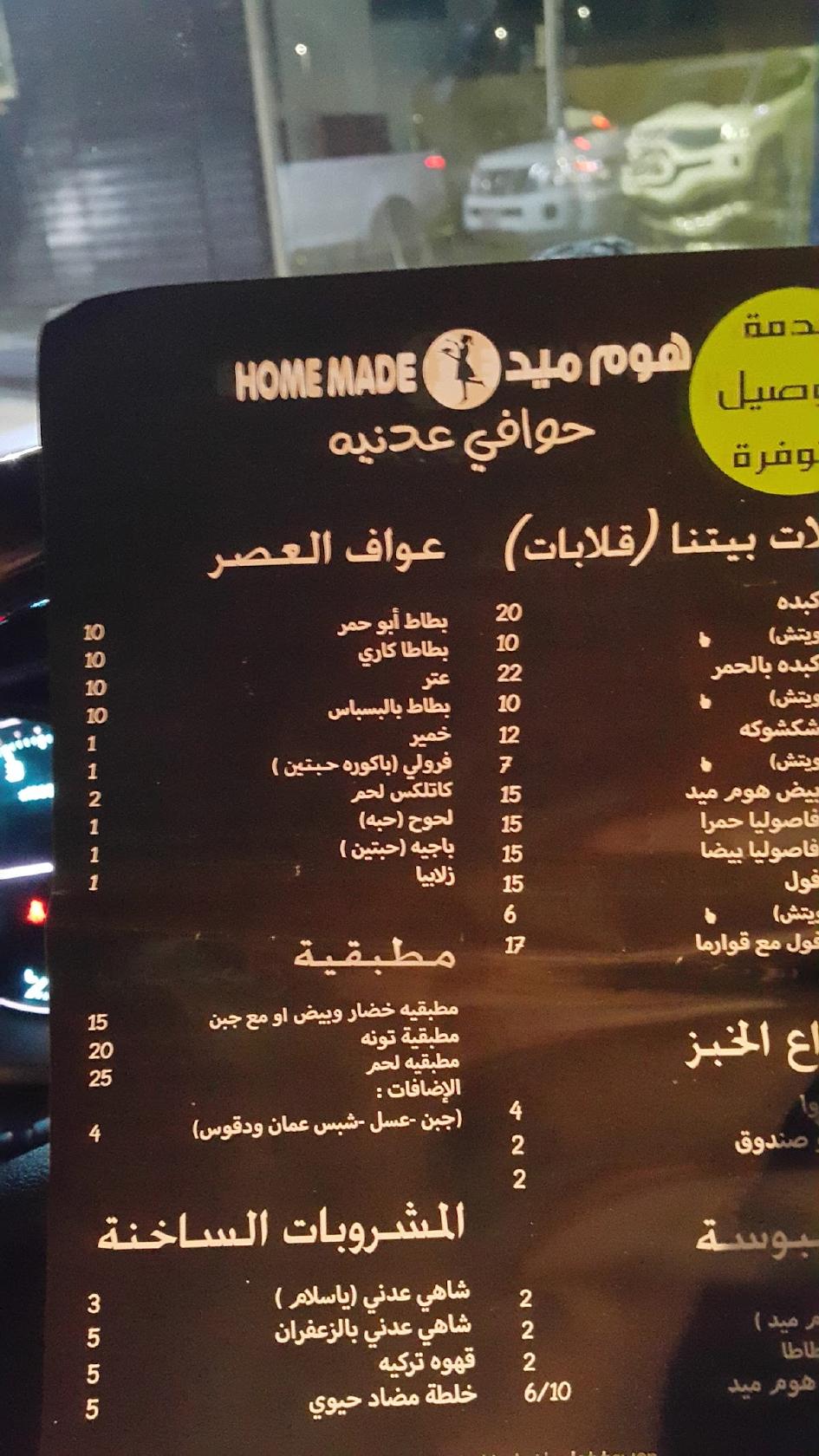 Menu at HOMEMADE RESTAURANT, Abu Dhabi, F9H5+CQX