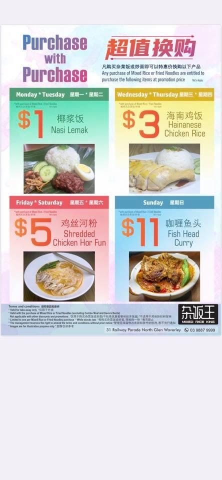 Menu at Mixed Rice King restaurant, Glen Waverley
