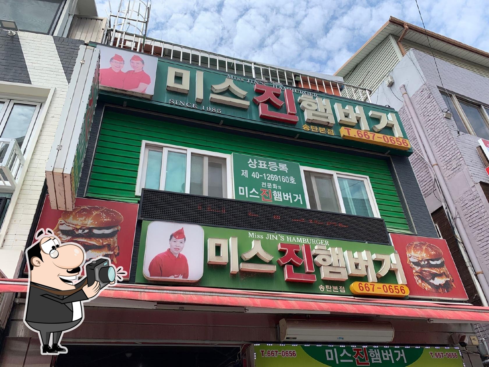 Miss Jin Hamburger Songtan Main Branch restaurant, Cheonan-si ...