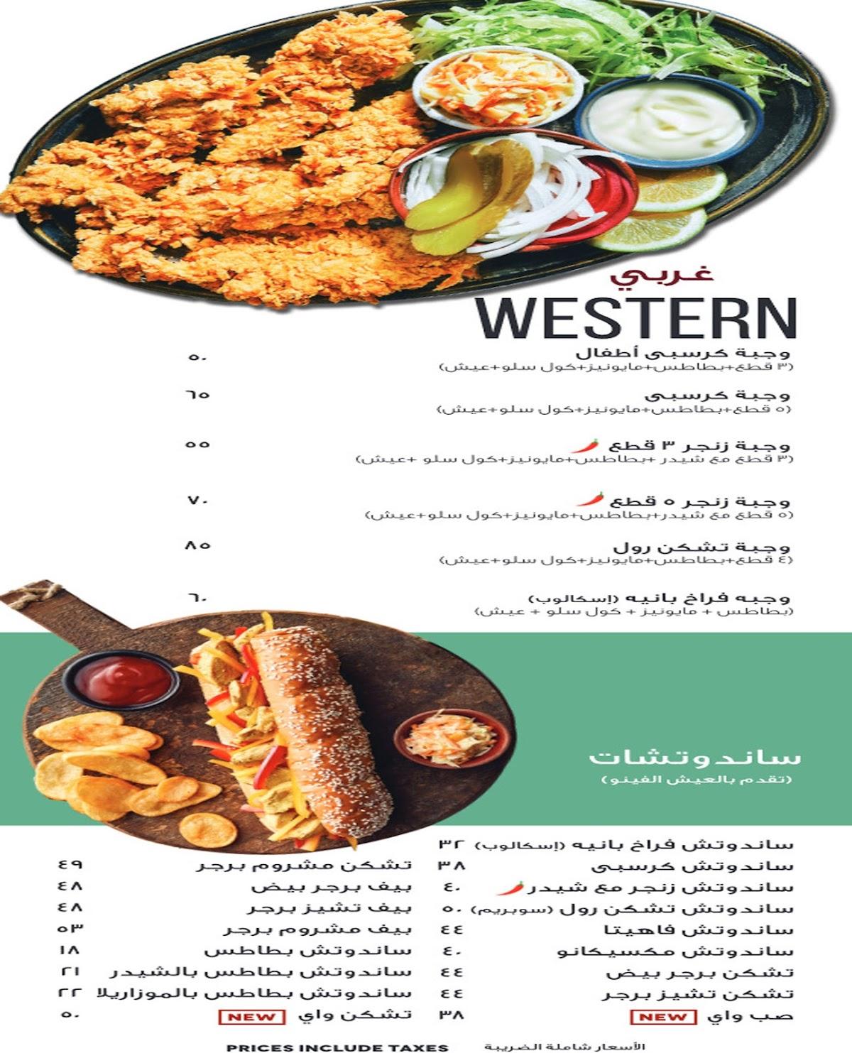 Menu at مطعم ابن الشام Ibn Alsham Restaurant, New Cairo City, Banks ...