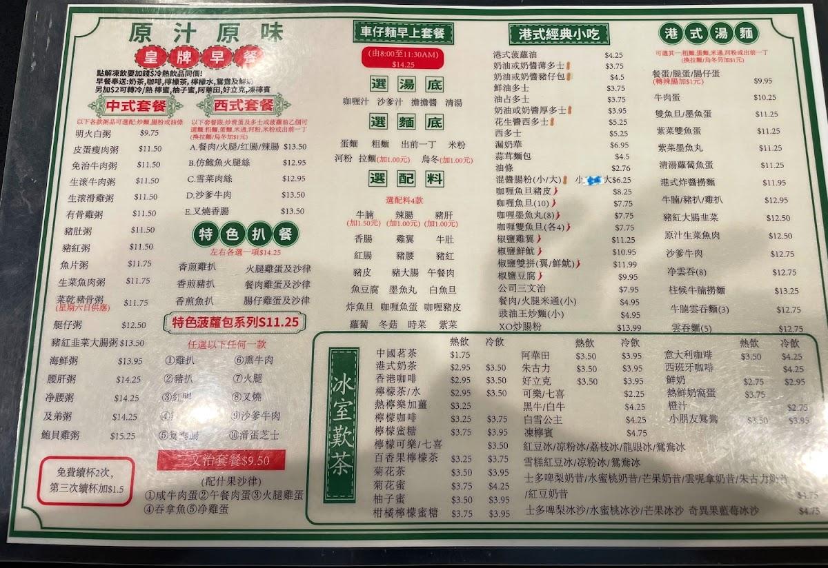 Menu at Alice's Kitchen cafe, Monterey Park