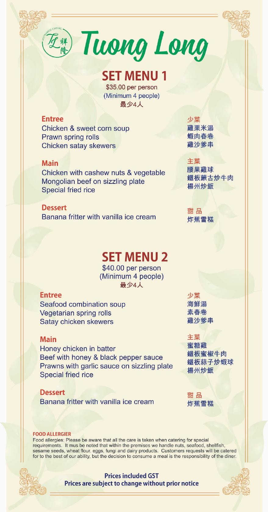 Menu at Tuong Long Vietnamese restaurant, Surrey Hills