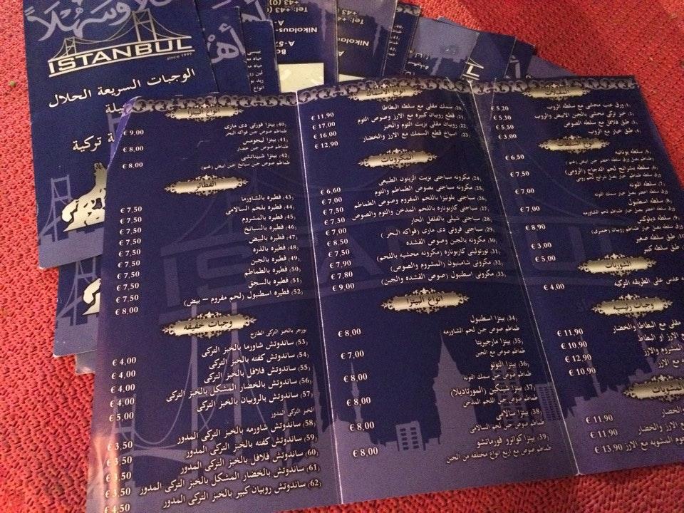 Menu at Istanbul Restaurant, Zell am See