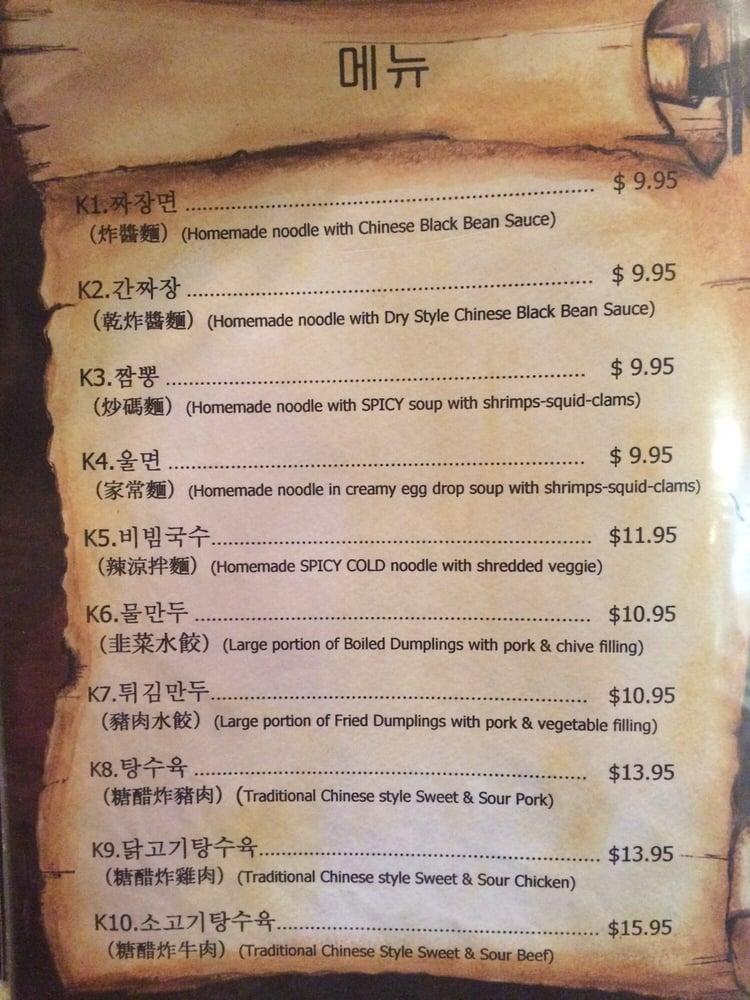 Menu at Mandarin Cafe, Columbus, Veterans Pkwy ste 5