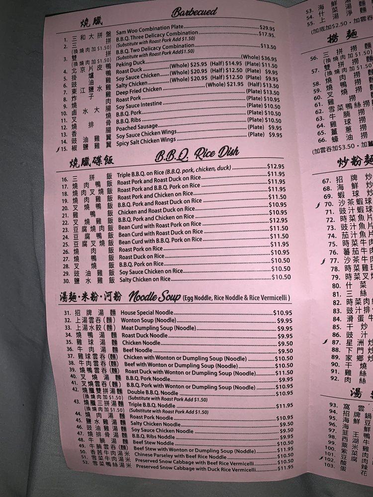 Menu at Sam Woo Village BBQ, Los Angeles, Sepulveda Blvd