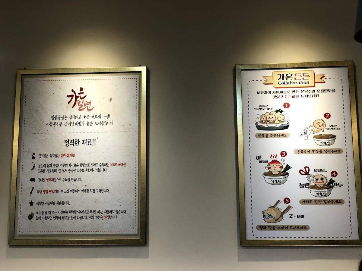 Carta del restaurante Kaon Milmyeon Haeundae, Busan