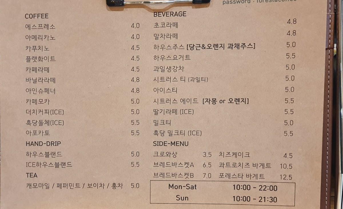 Carta del café Foresta Coffee, Yeongju