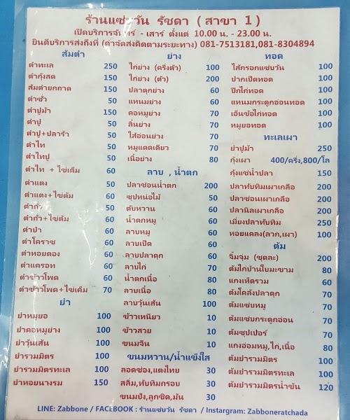 Menu at Zabb One Ratchada restaurant, Bangkok, Ratchadaphisek Rd