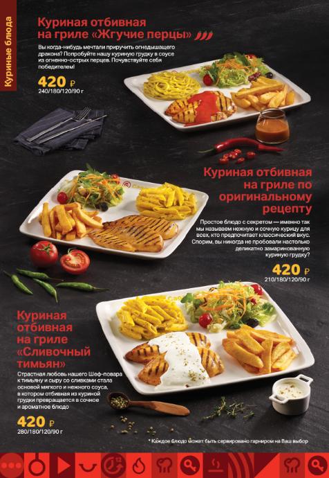Carta del restaurante Gagawa, Moscu, Leningradskoye shosse