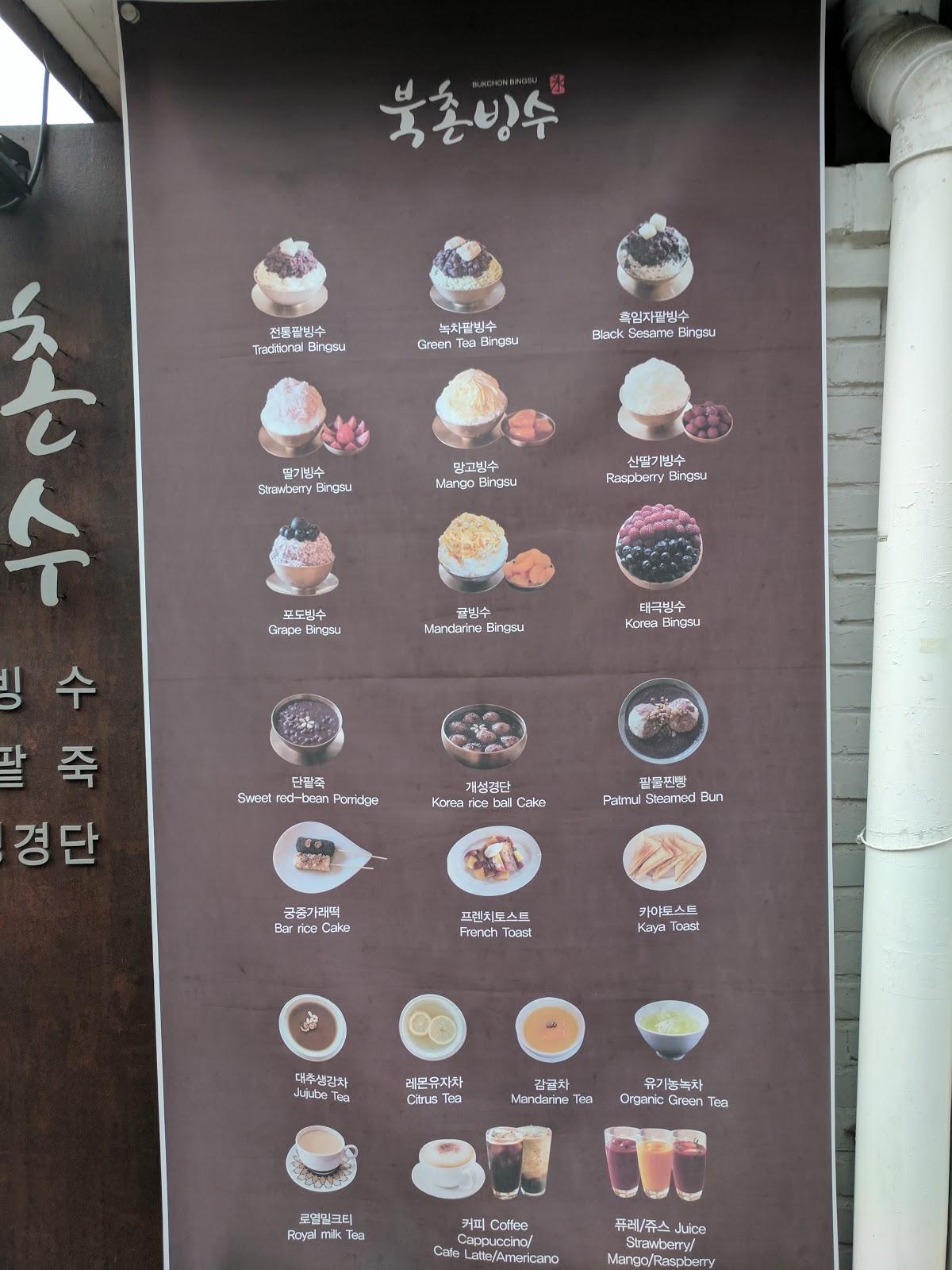 Menu at Samcheong Bingsu restaurant, Seoul