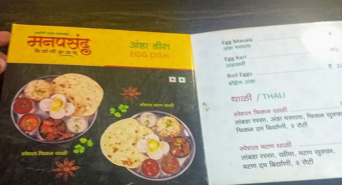 Menu at Manpasand Biryani House, Karad, Malkapur Main Road