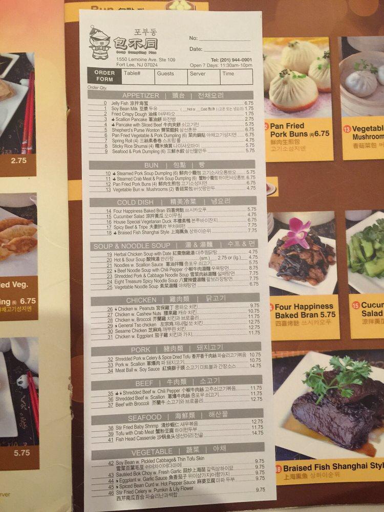 Menu at Soup Dumpling Plus restaurant, Fort Lee