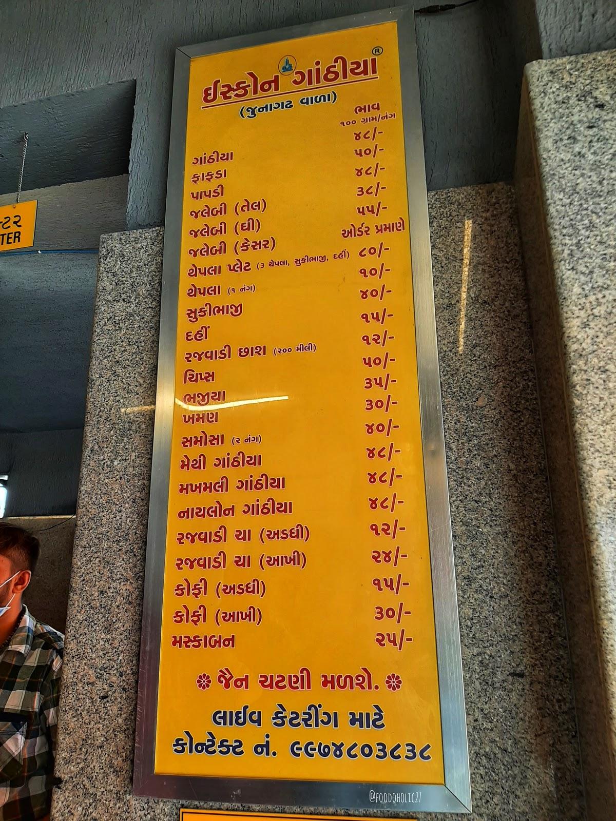 Menu at Iscon Ganthiya - Vadodara, Vadodara