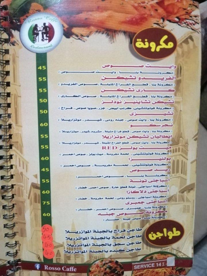 Menu at Rosso caffe restaurant, Minya