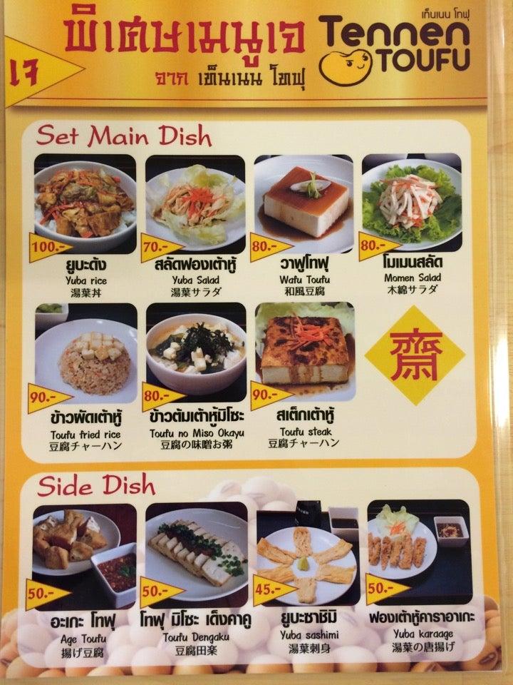 Menu at Tennen TOUFU restaurant, Bangkok, 211 Chan 18/7 Road