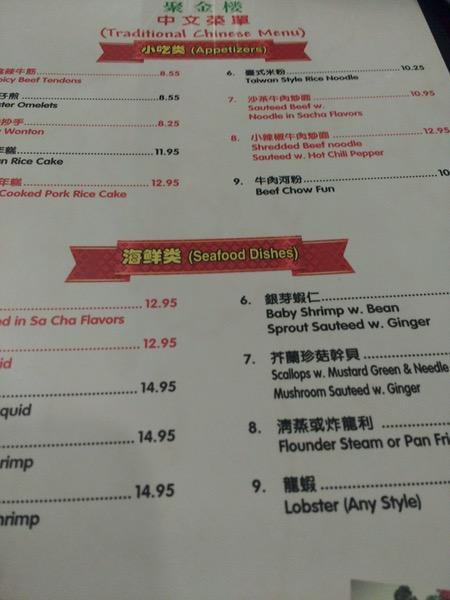 Menu at Golden Wok restaurant, Raritan, 41 US-206