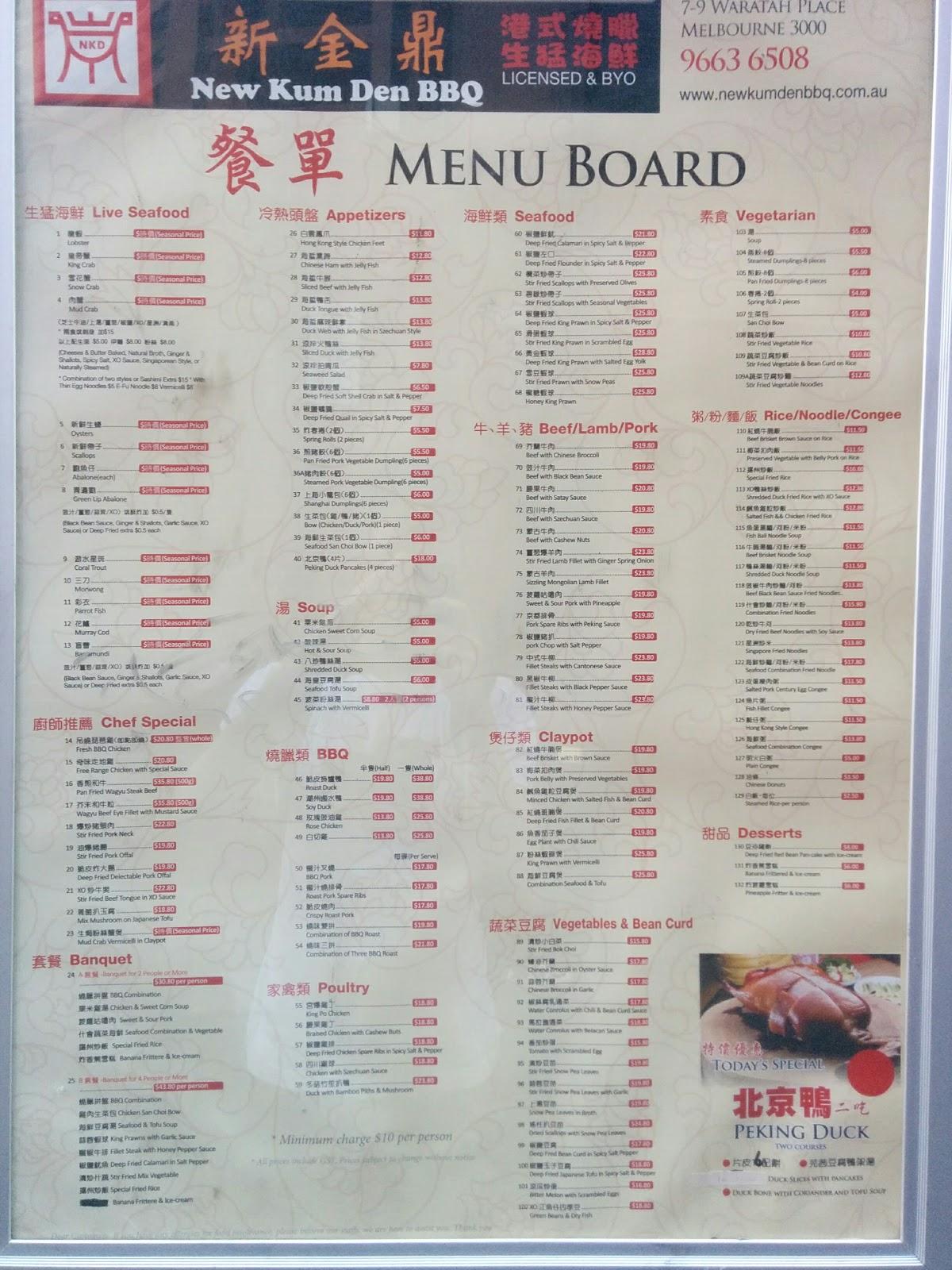 Menu at New Kum Den restaurant, Melbourne, 108 Little Lonsdale St