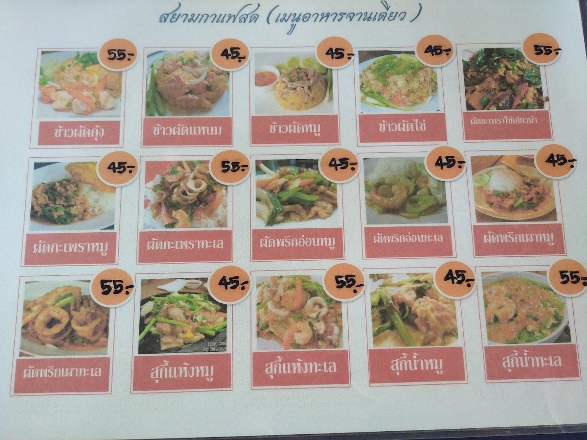 Menu at Siam Cafe', Tha Hin