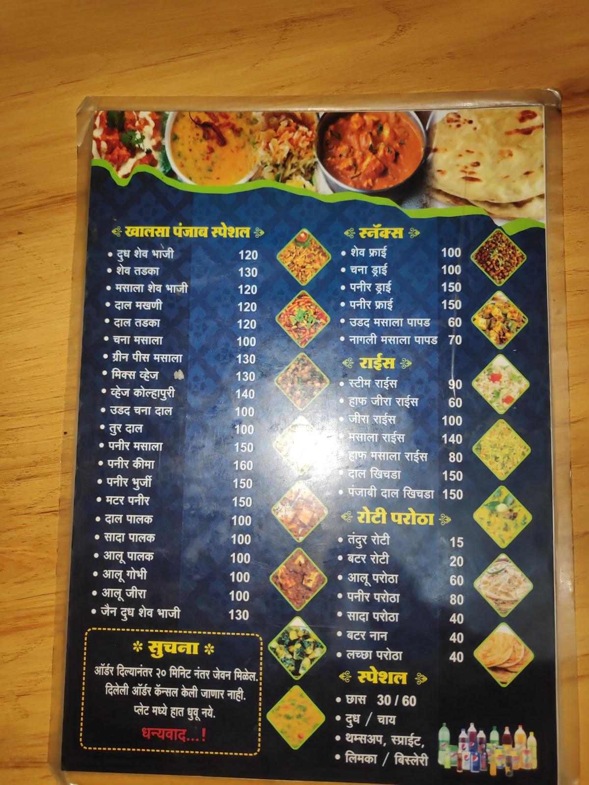 Menu at Khalsa Punjab Dhaba, Nashik