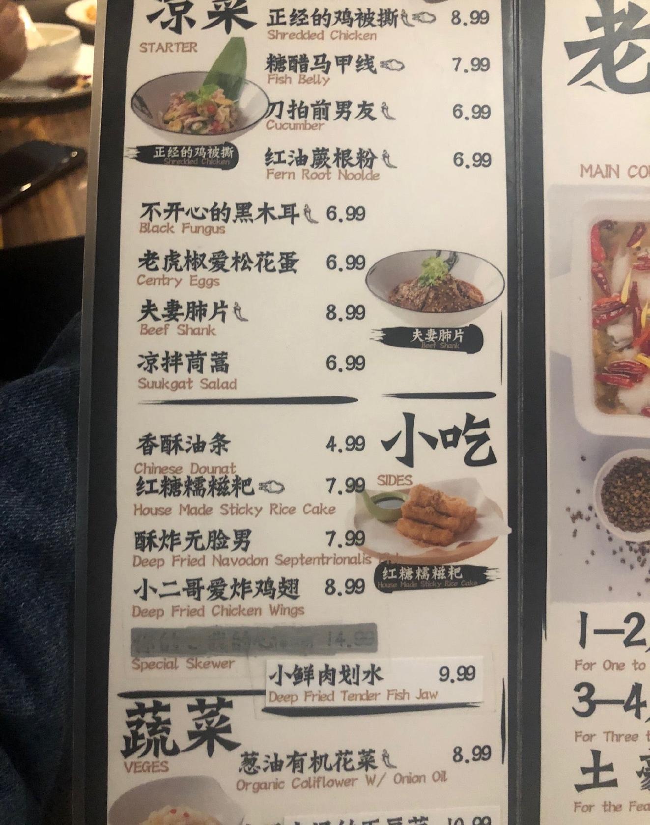 Menu at TAI ER 太二酸菜鱼 (RICHMOND) restaurant, Richmond