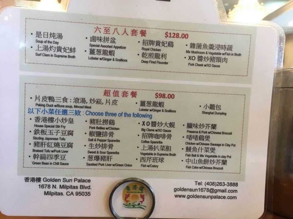 Menu at Golden Sun Palace 香港樓 restaurant, Milpitas