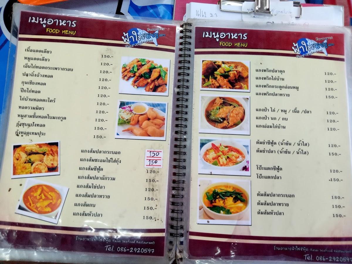 Menu at ร้านข้าวต้ม ฟ้าใสซีฟู๊ด restaurant, Chalong
