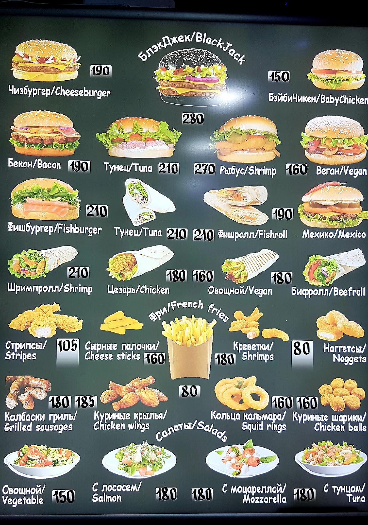 Menu at Black burger restaurant, Adler