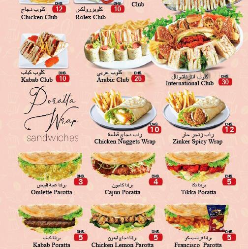 Menu at Mumbai Cafe Cafeteria, Ajman