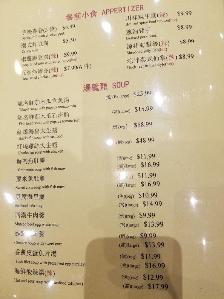 Menu at Full House Chinese Cuisine restaurant, Toronto, Finch Ave E