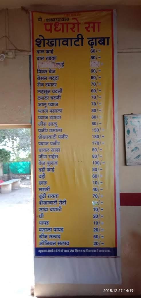 Menu at Shekhawati Dhaba, Kota, Bundi road