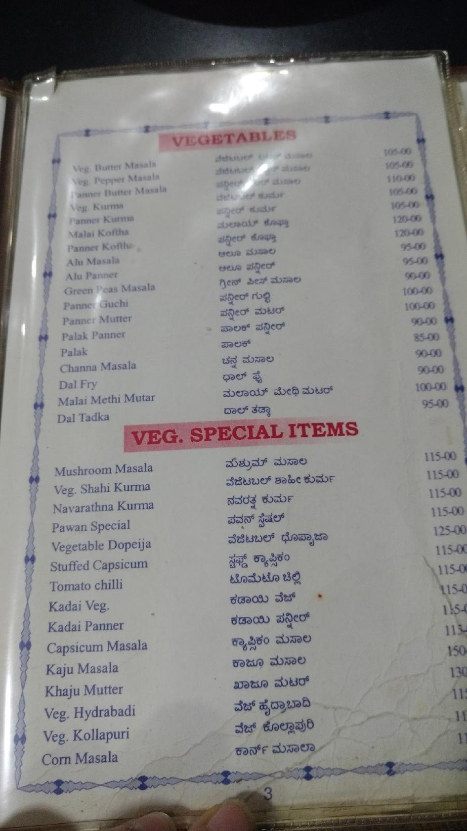 Menu at Pawan Ice Cream, Shivamogga