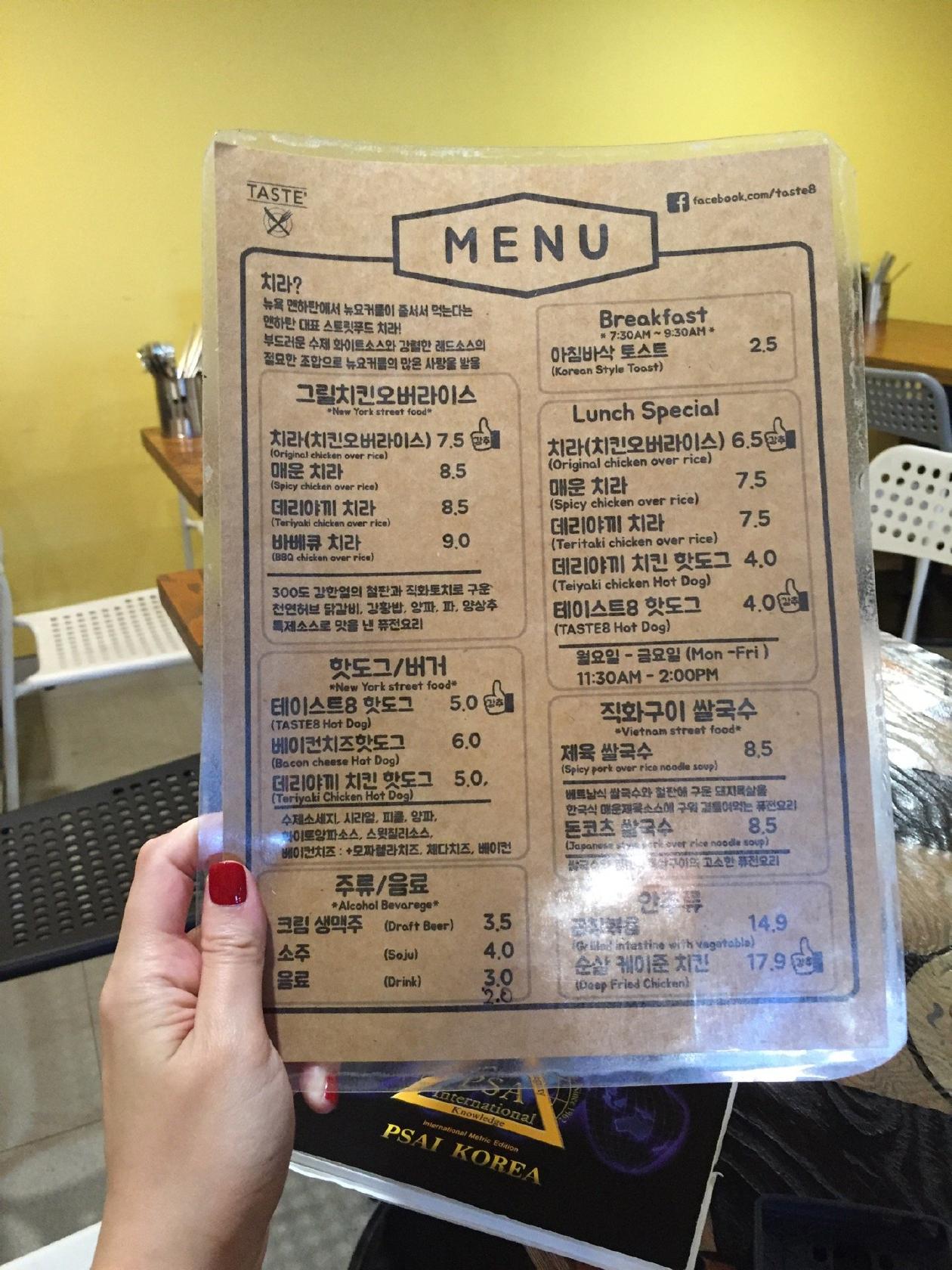 Menu at TASTE 8 restaurant, Incheon
