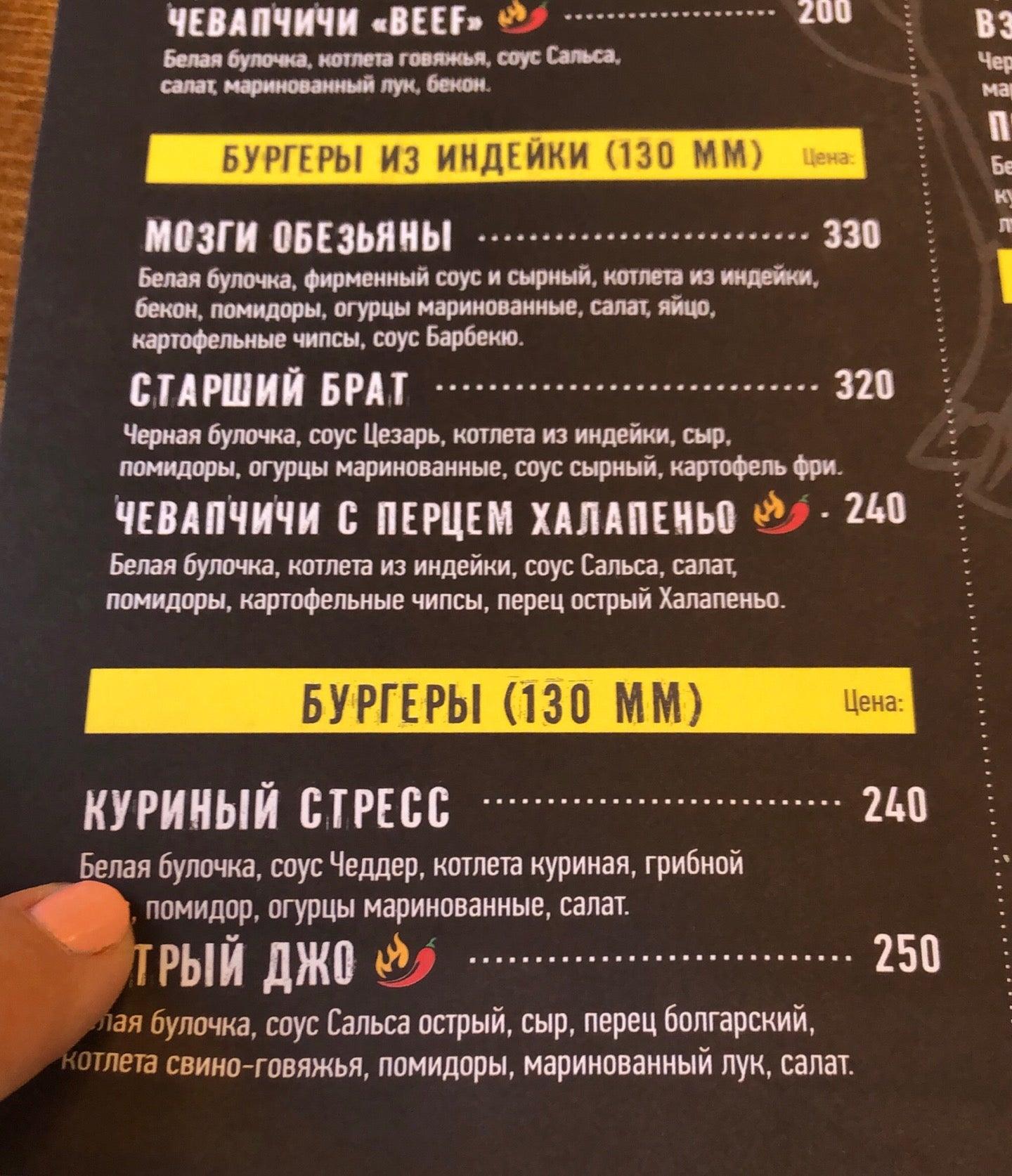 Menu at Black Burger restaurant, Novorossiysk, Ulitsa Sovetov