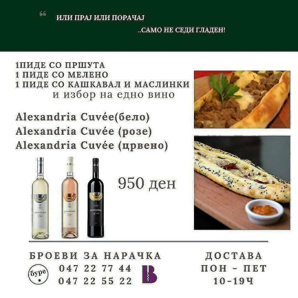 Menu at Vino bar Bure, Bitola