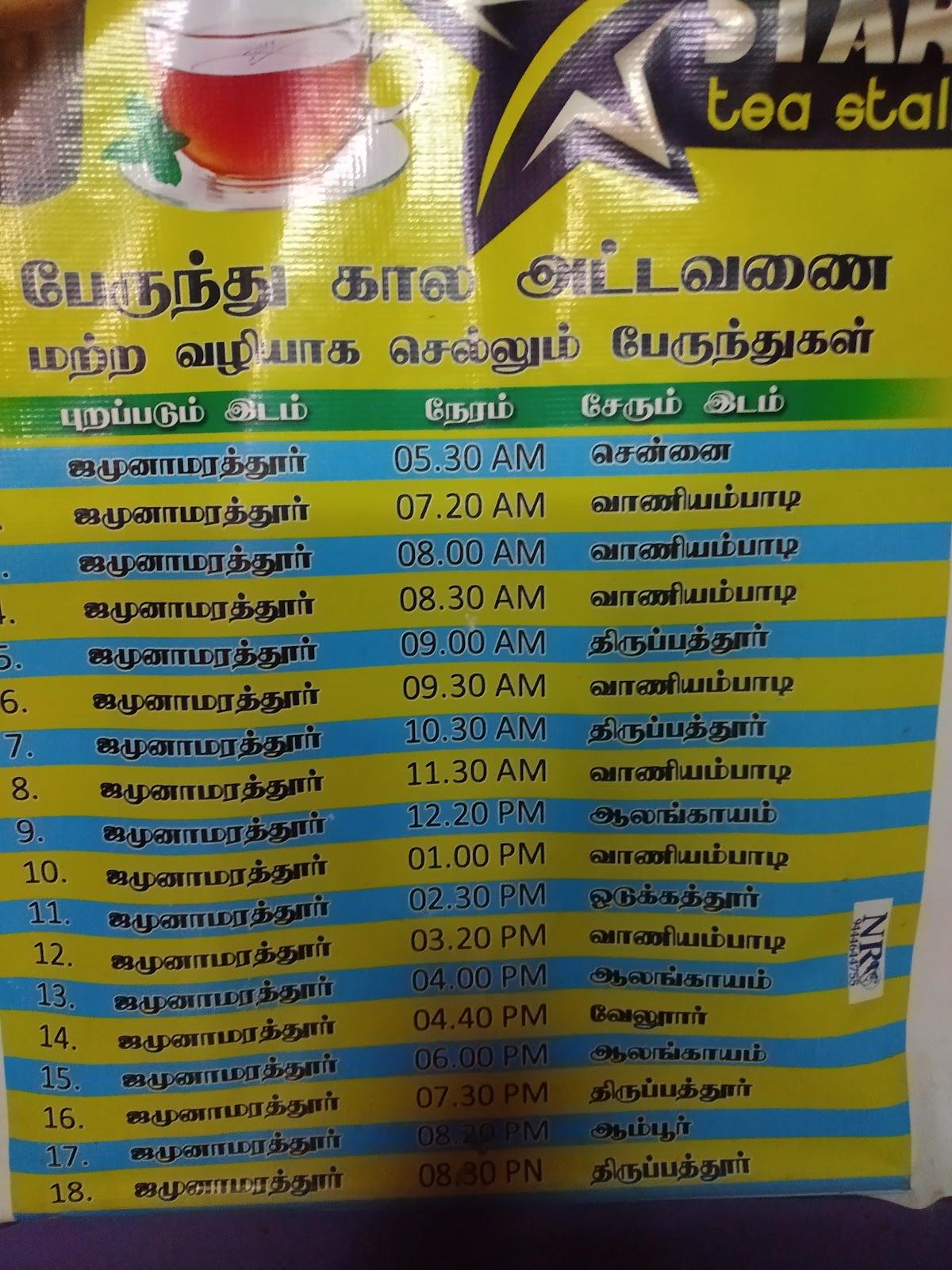 Menu at STAR TEA STALL, Jamunamarathur