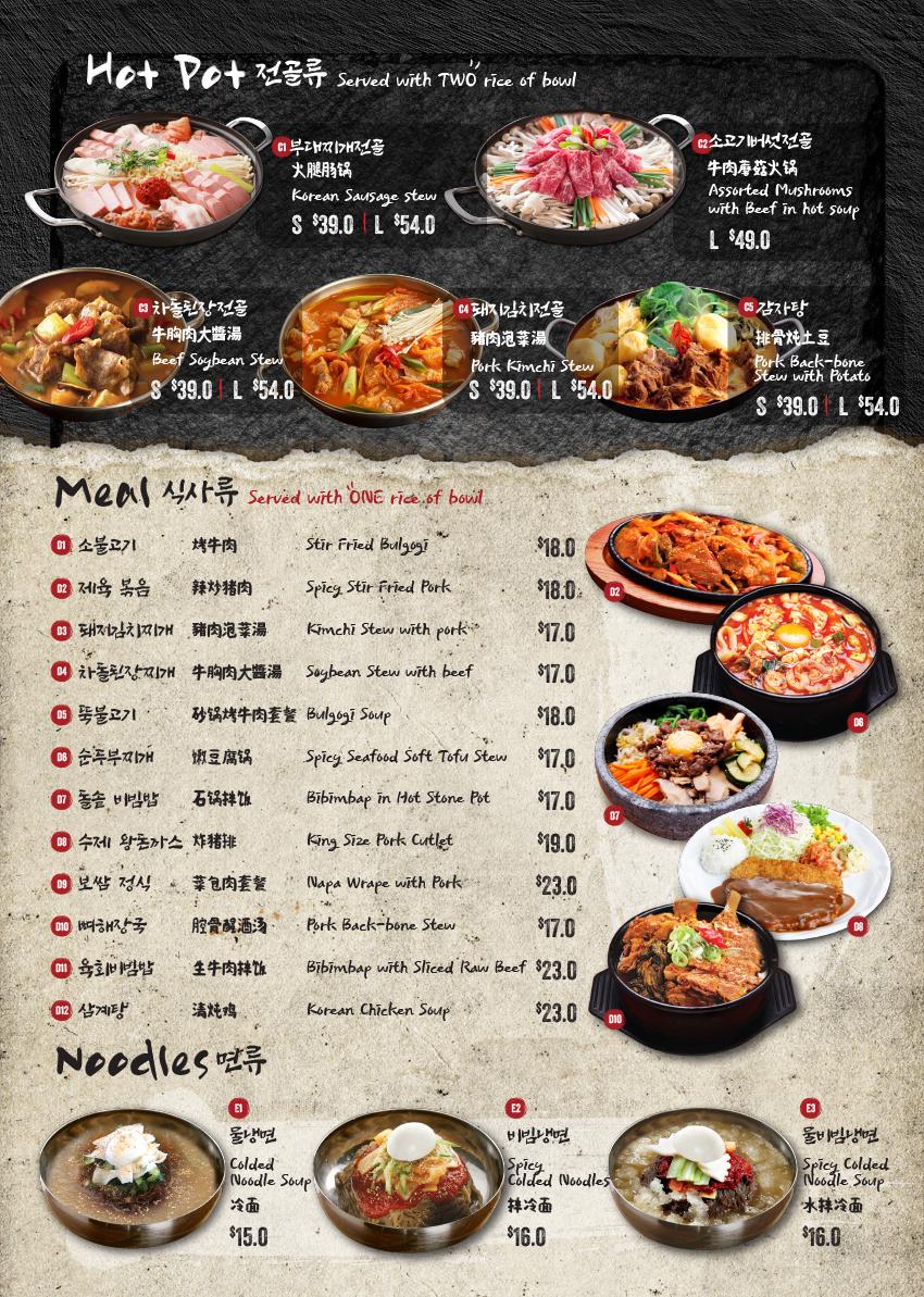 Menu at Gogi Wang Eastwood restaurant, Eastwood