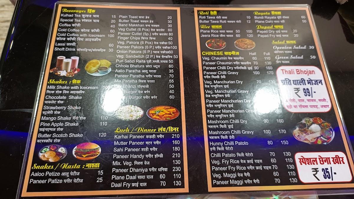 Menu at Cafe Ayodhya, Ayodhya
