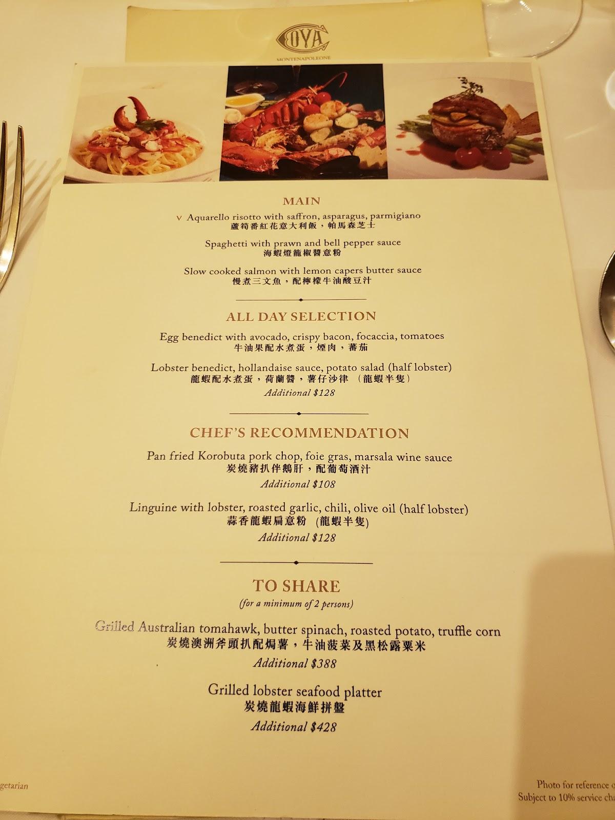 Menu at Cova restaurant, Hong Kong, Shop G315