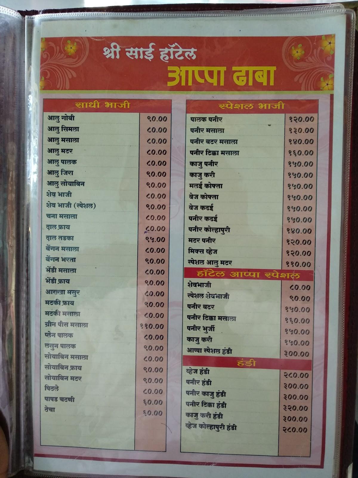 Menu at Hotal Appa Dhaba, Shinde