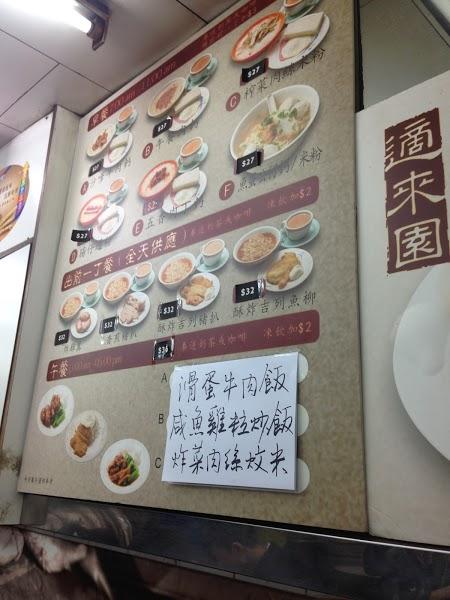 Menu at Shi Lai Yuan Restaurant, Hong Kong