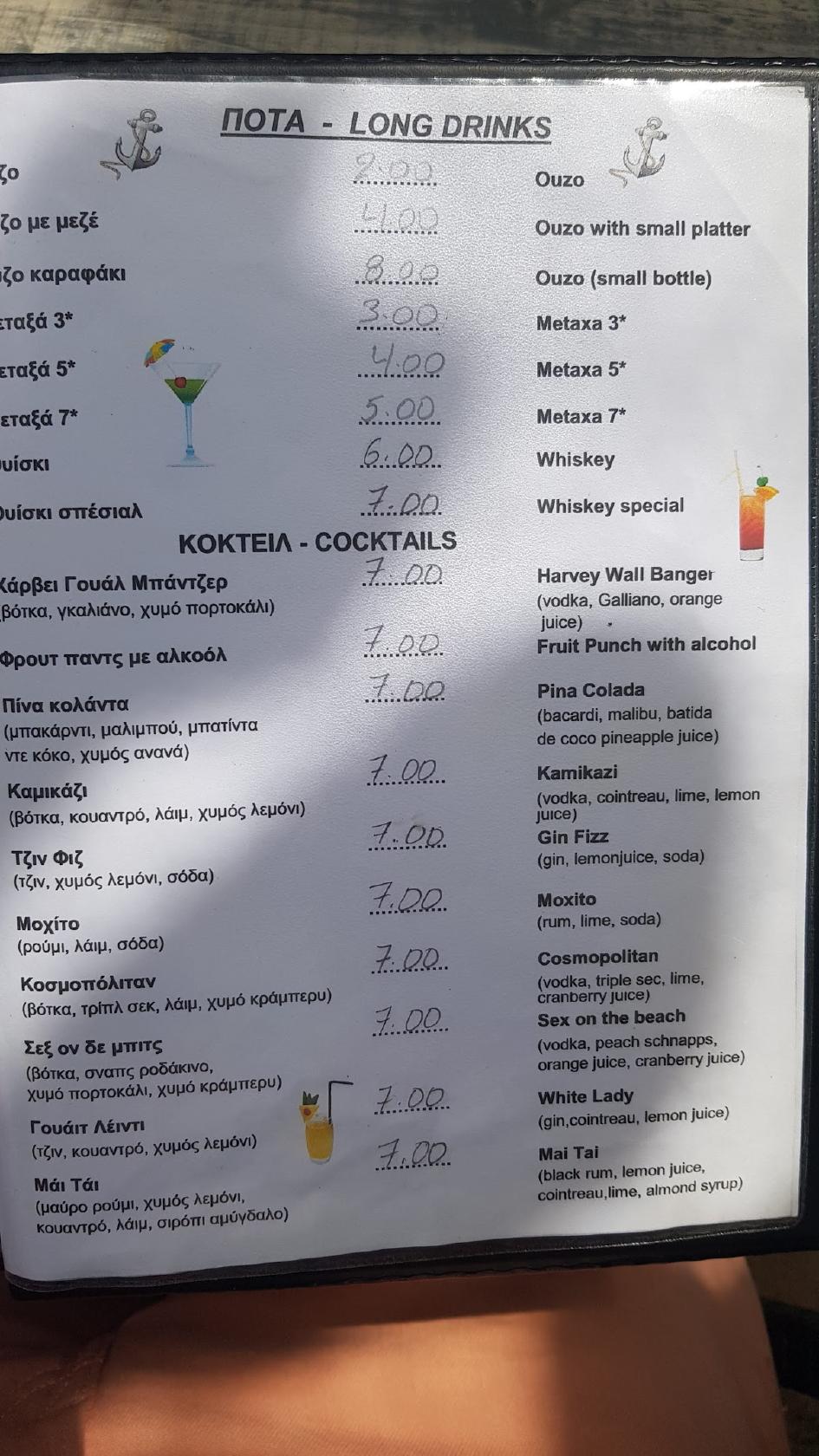 Menu at Cafe Bar Cactus, Agia Effimia