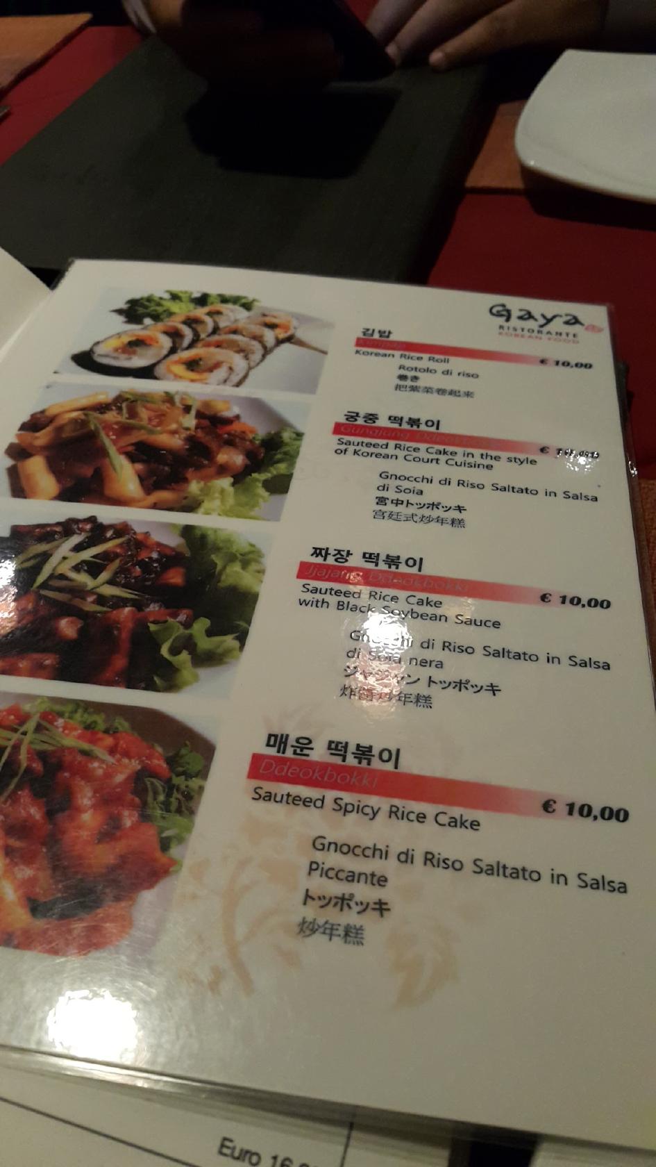 Menu da Gaya Restaurant, Milano