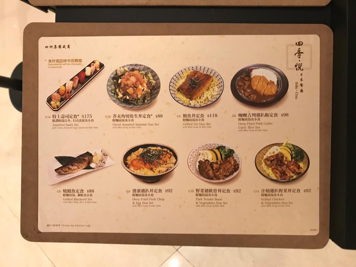 Carta de 四季 ·悅 Shiki Etsu Japanese Restaurant, Hong Kong