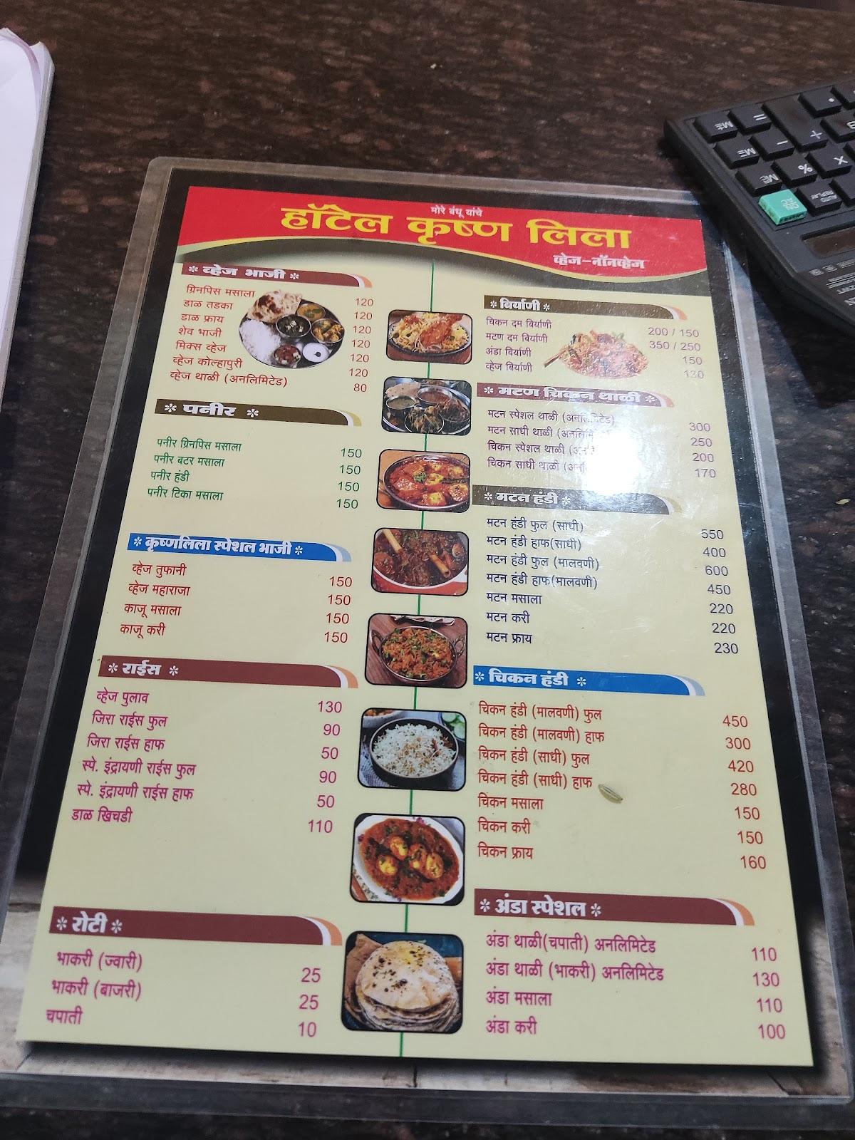 Menu at Hotel Krishna Leela, Pune